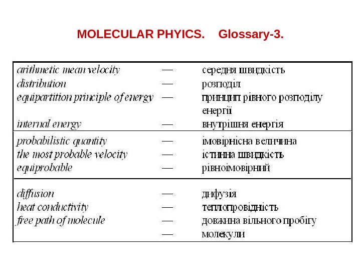 ELEMENTS OF MOLECULAR PHYSICS Molecular Kinetic Theory of