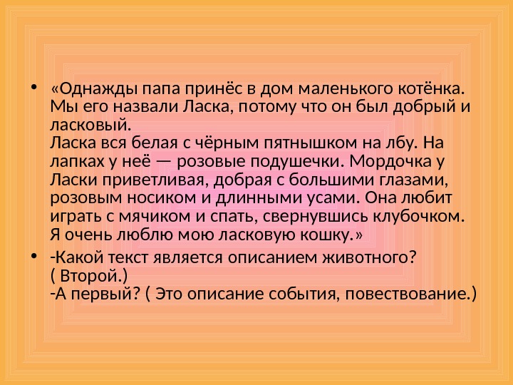 Презентация Мусатова А.