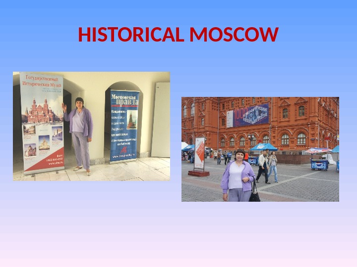 MY MOSCOW MOSCOW MOSCOW GLORIOUS MOSCOW