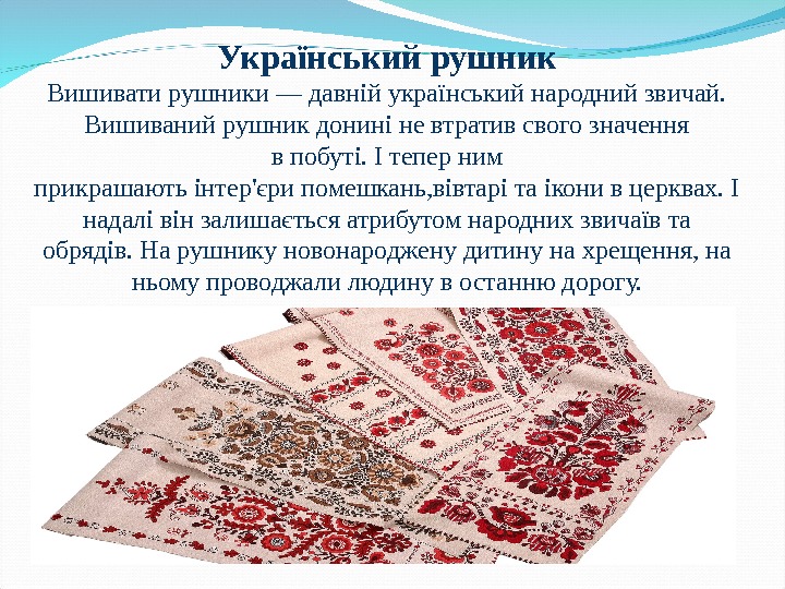 Народні символи