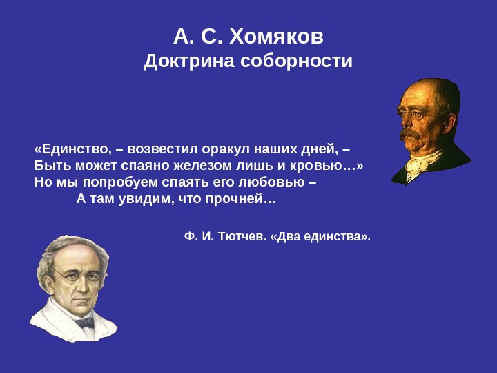 Презентация nbr russian philosophy xix