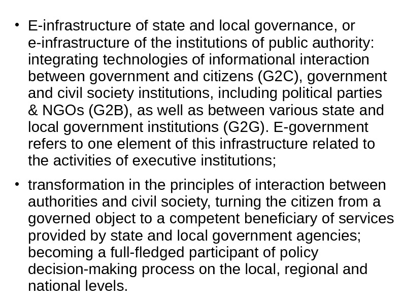 New Public Management. Digital Era Governance Principles