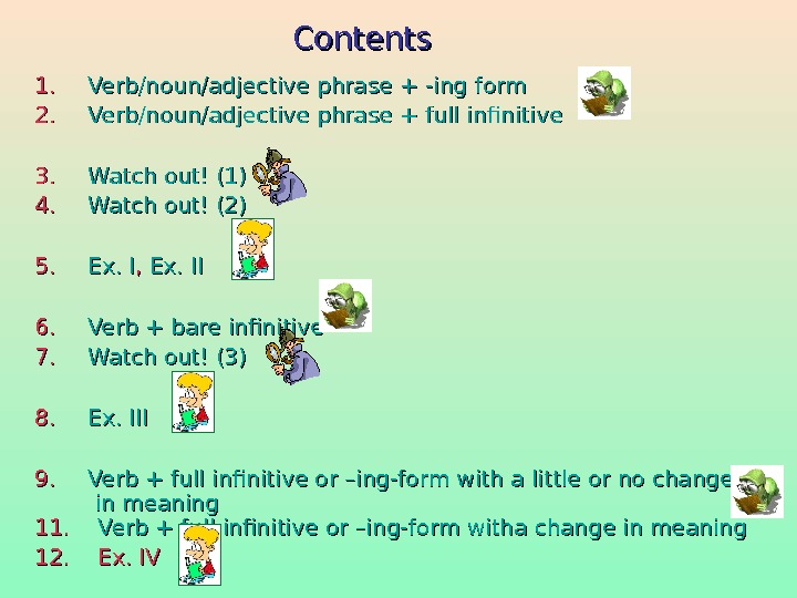 Презентация ng-form or infinitive