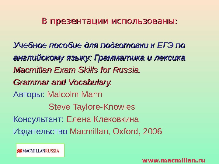 Презентация ng-form or infinitive