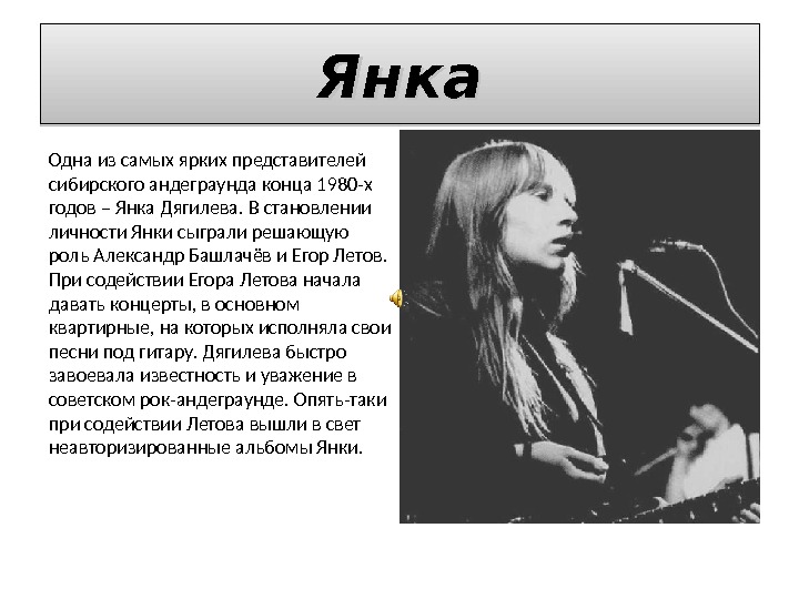 Презентация ПАНК-РОК music