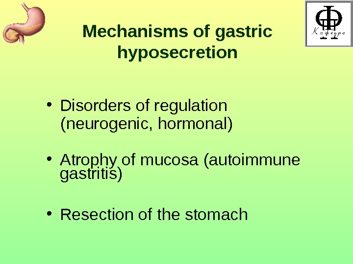 Pathophysiology of gastro-intestinal tract Gastro-intestinal tract