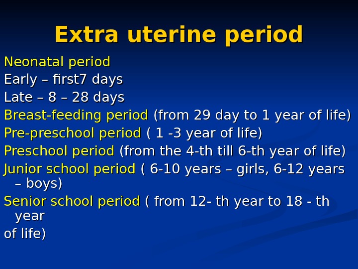 Презентация period