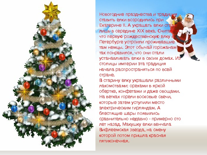 Презентация prezent novyy god