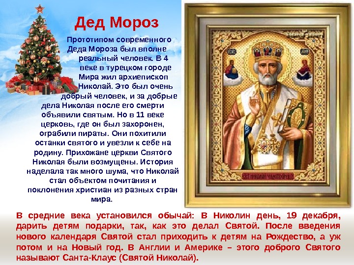 Презентация prezent novyy god