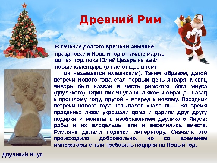 Презентация prezent novyy god