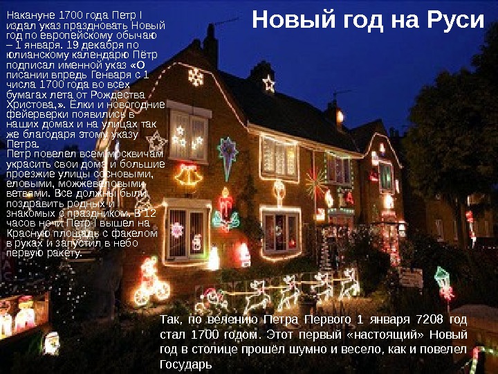 Презентация prezent novyy god