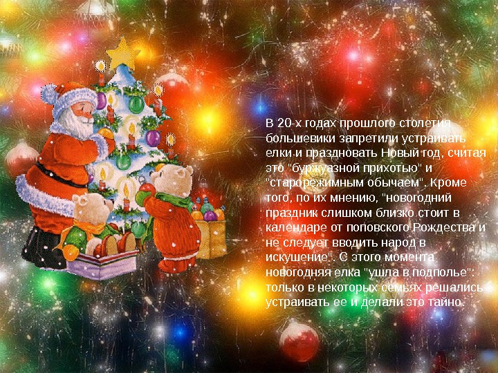 Презентация prezent novyy god