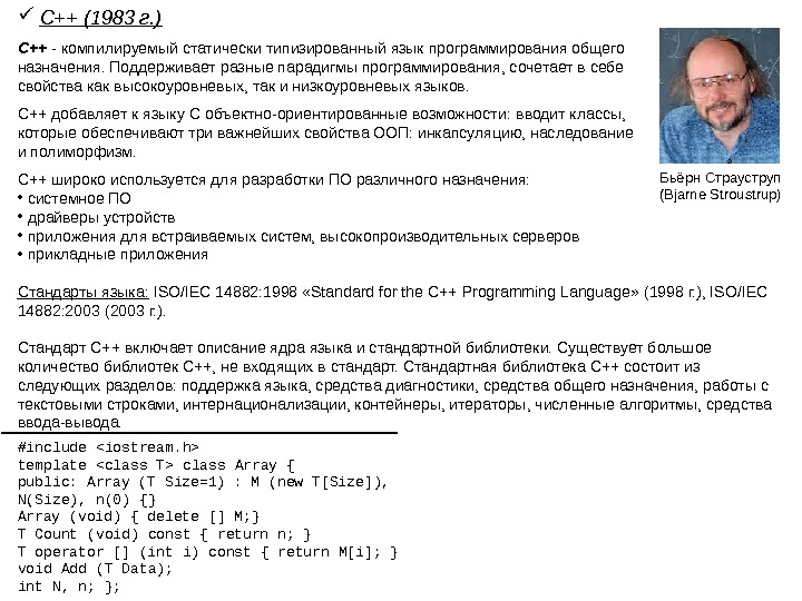 Презентация programming lang