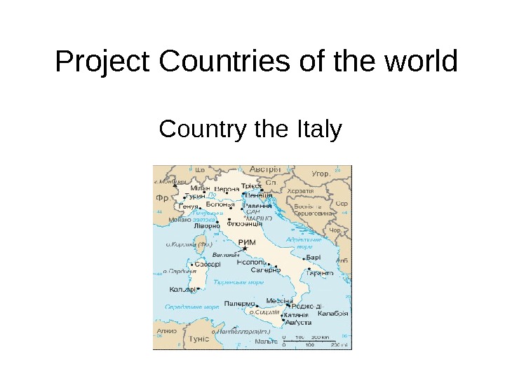 Project Countries of the world Country the Italy