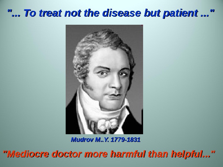 Propedeutics of internal medicine as an introduction to