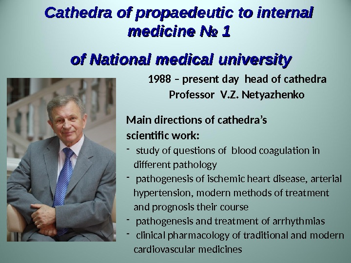 Propedeutics of internal medicine as an introduction to