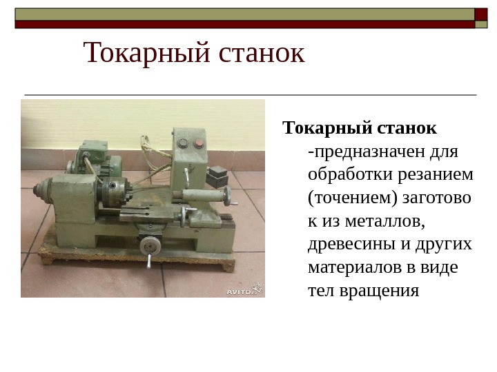 Презентация Рабочее место слесаря кип и а