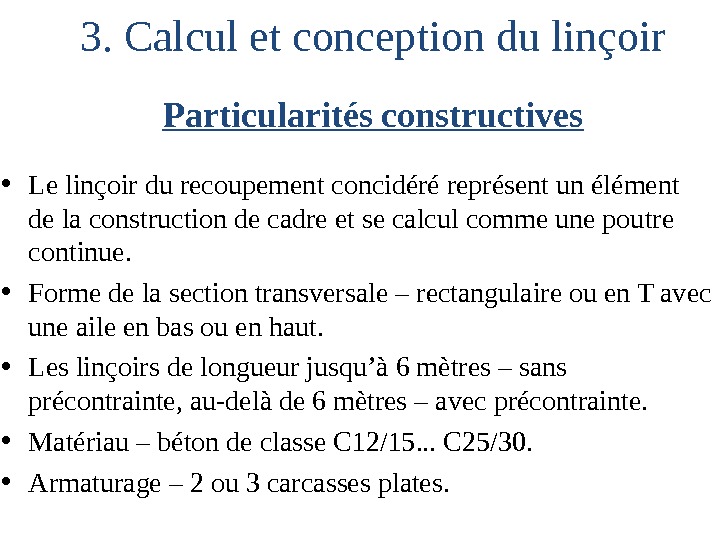Презентация recoupement plans