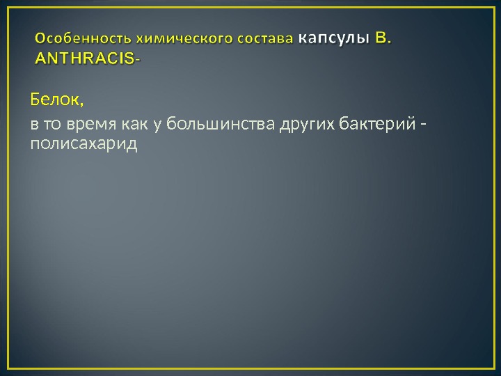 Презентация sib yazva finish