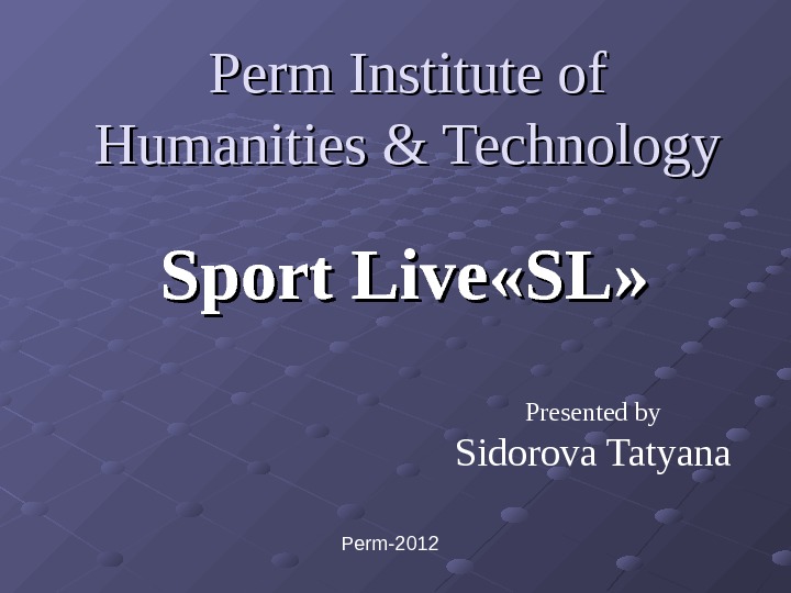 Perm Institute of Humanities & Technology Sport Live