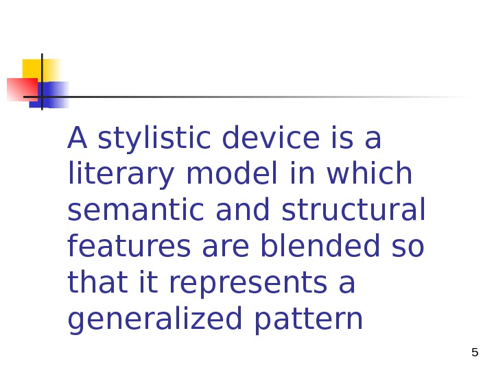 Презентация stylistic devices