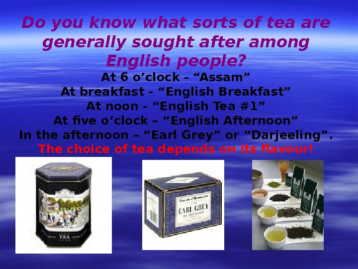Презентация tea in great britain