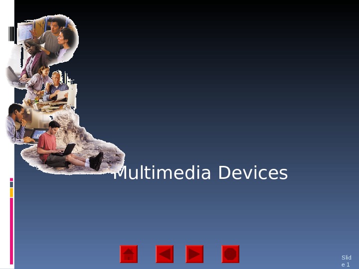 Презентация Тема1.4 Multimedia Devices