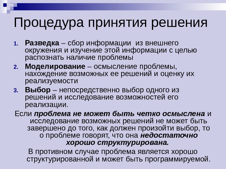Тема 3. Современные информационные технологии в маркетинговых исследованиях