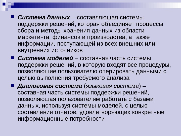 Тема 3. Современные информационные технологии в маркетинговых исследованиях