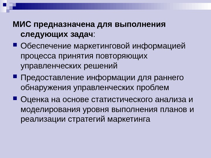 Тема 3. Современные информационные технологии в маркетинговых исследованиях