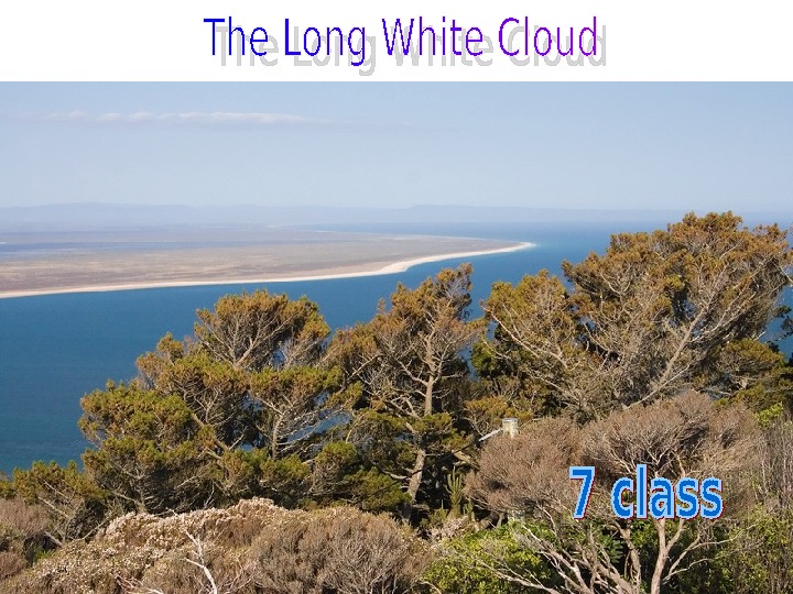 Презентация the-land-of-the-long-white-cloud