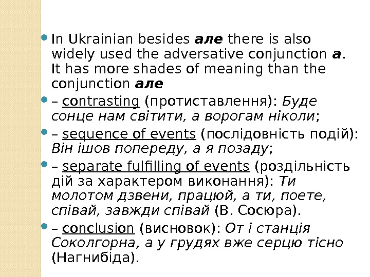 The composite sentences. The composite sentence: