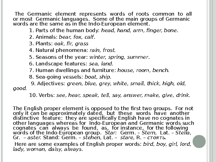 TOPIC III. THE ORIGIN OF ENGLISH WORDS