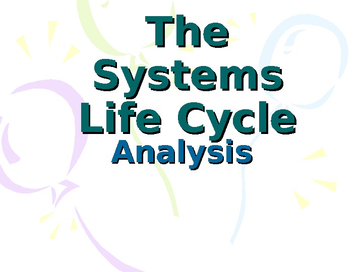 Презентация the systems life cycle2