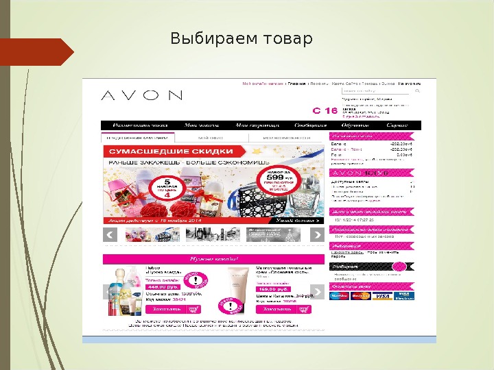 Презентация tns report october 2011 bn ru