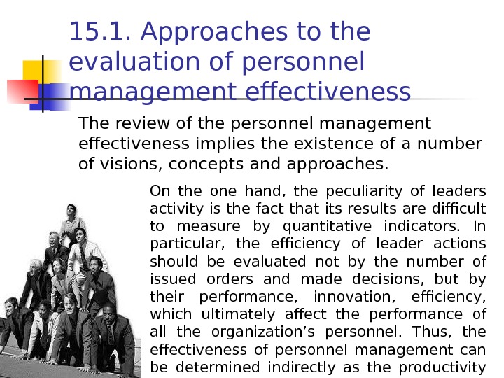 TOPIC 15. PERSONNEL MANAGEMENT