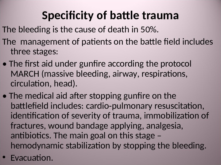 Презентация traumatic shock