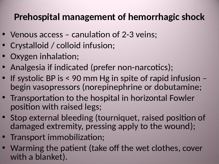 Презентация traumatic shock