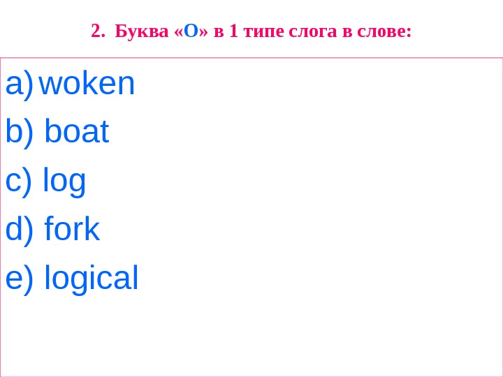Phonetics Types of pronunciation 9 -11 grades