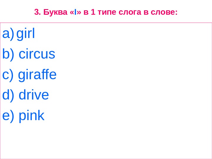 Phonetics Types of pronunciation 9 -11 grades