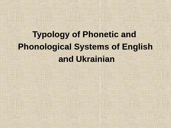 Typology of Phonetic and Phonological Systems of English