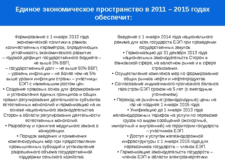 Презентация vopros-final-2