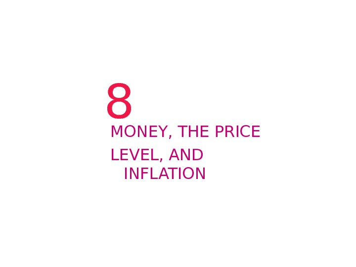 Презентация Week 8 Money Price Level and Inflation