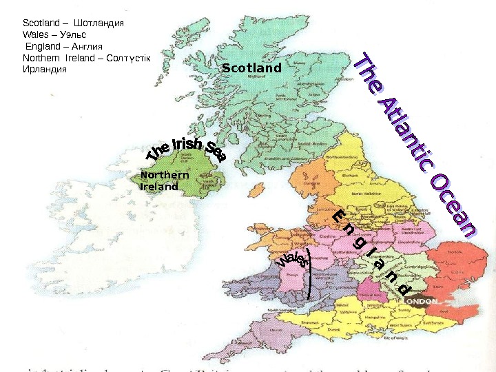 Презентация Where is Great Britain