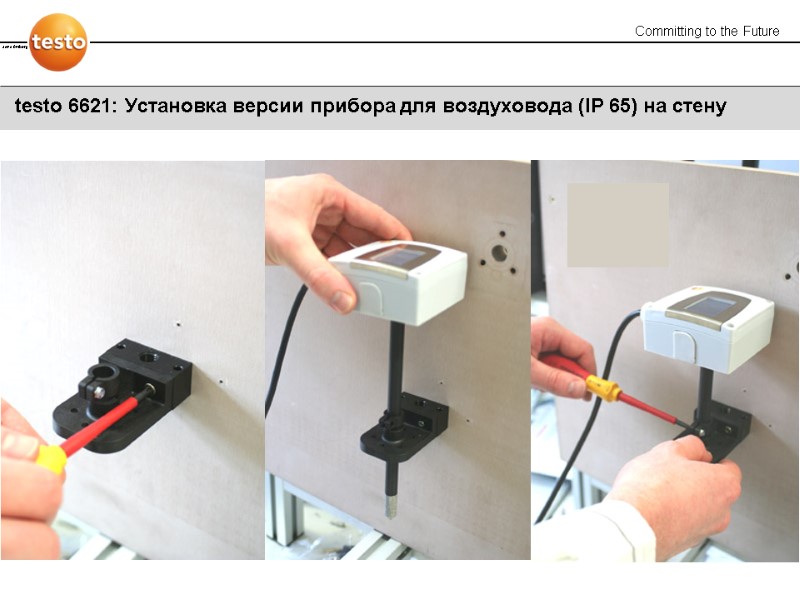 Testo 6621 – Трансмиттер влажности сектора ОВК °Ctpd