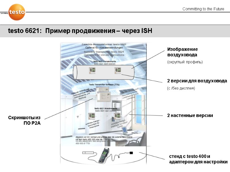 Testo 6621 – Трансмиттер влажности сектора ОВК °Ctpd