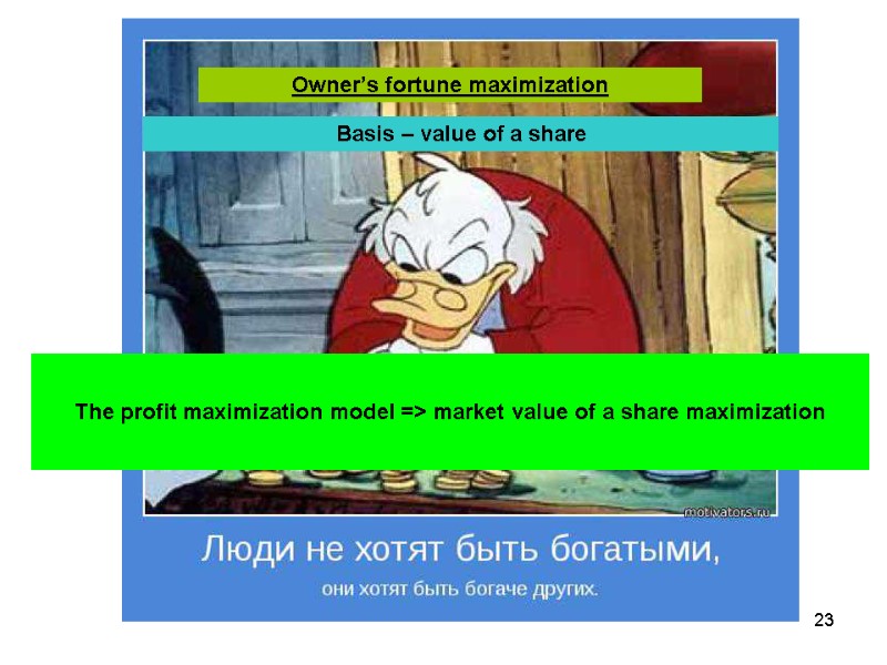 Managerial economics 1 Economic theory is great! But