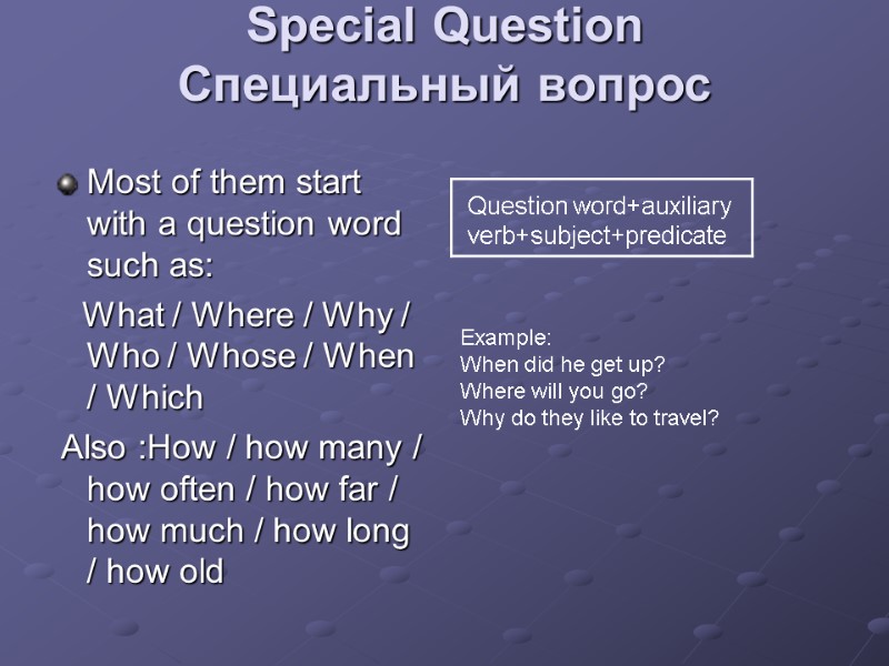 Types of questions General question Общий вопрос Most