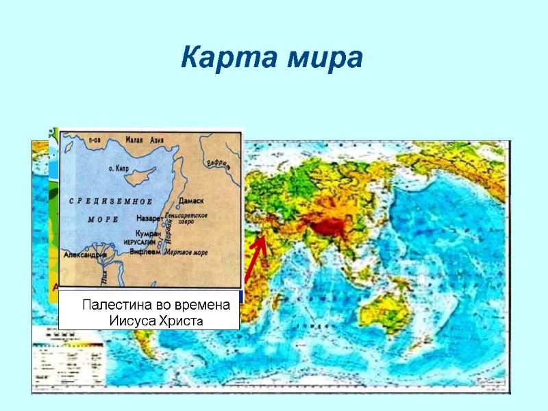 Религии мира и их основатели Буддизм Карта мира