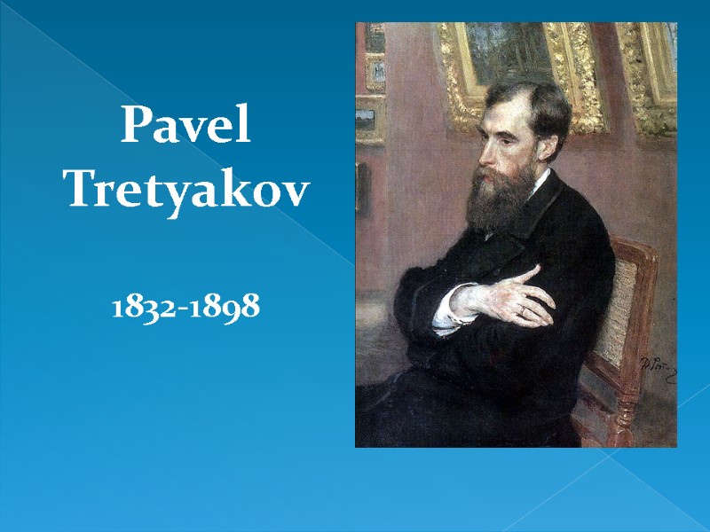 State Tretyakov Gallery Pavel Tretyakov 1832-1898 Nikolay Shilder,